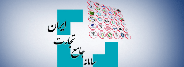 سامانه جامع تجارت ایران NTSW | ورود ntsw.ir